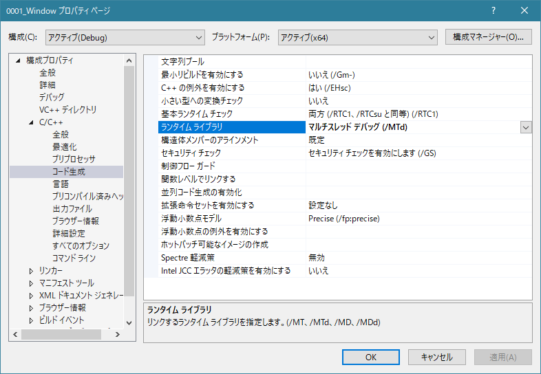 「MSVCP~.dll」「MSVCR~.dll」「VCRUNTIME~.dll」がない時の対処法│PGMING-LIFE