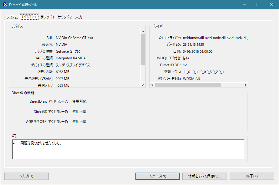 DirectX11 | 2. DX11の導入│PGming->Ctrl