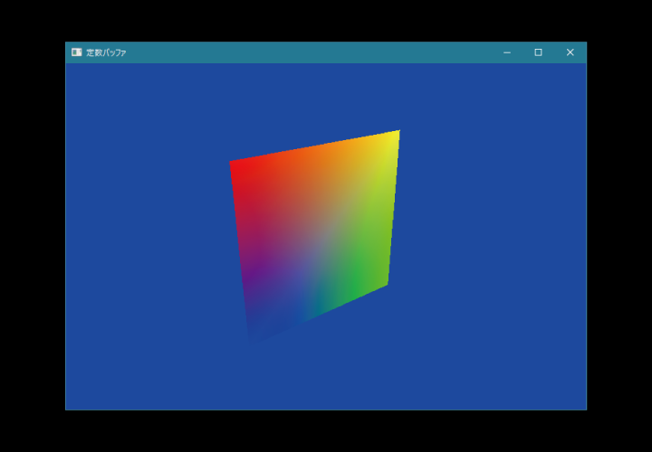 DirectX11 | 6. 定数バッファ | PGming->Ctrl