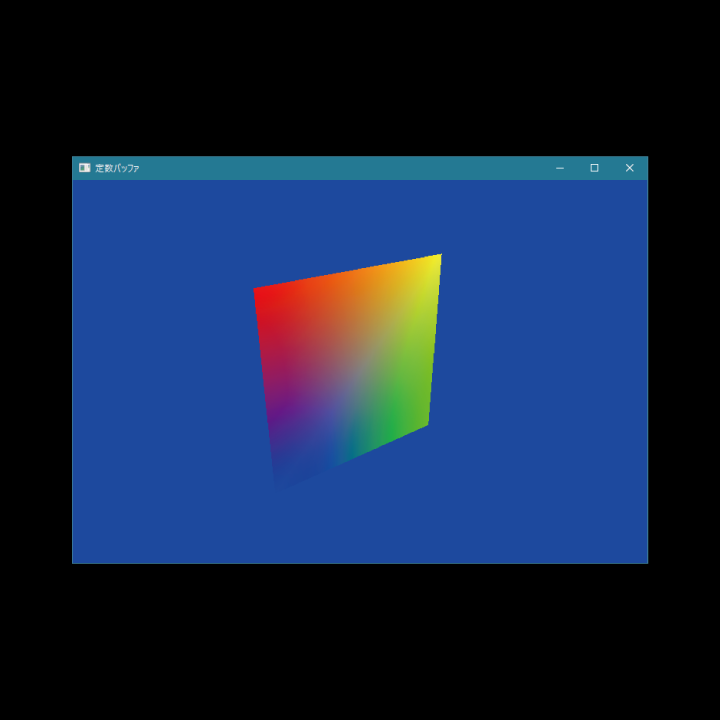 DirectX11 | 6. 定数バッファ│PGming->Ctrl