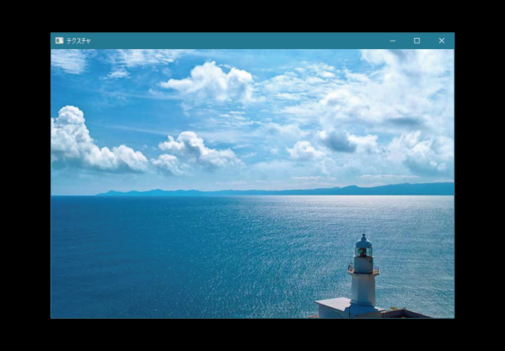 DirectX11 | 5. テクスチャ | PGming->Ctrl