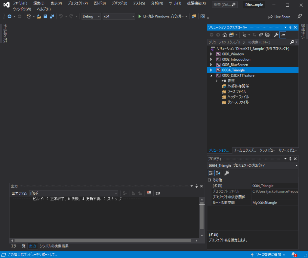 DirectX11 | 5. テクスチャ│PGming->Ctrl