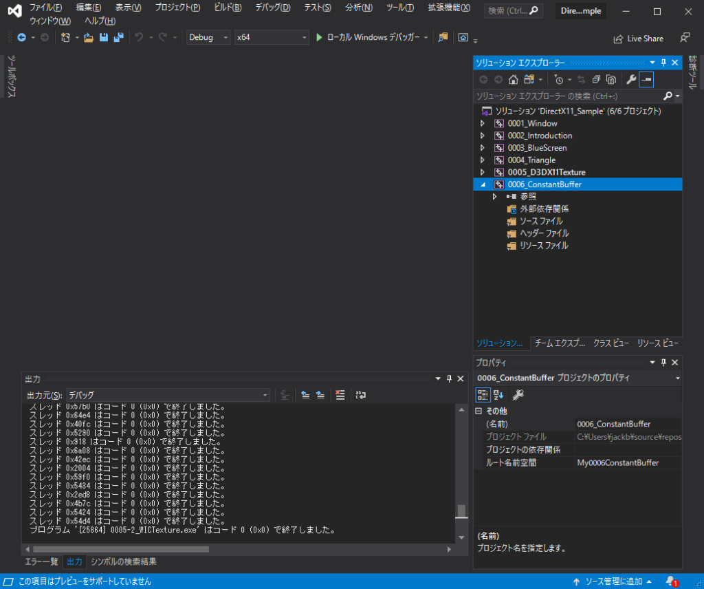 DirectX11 | 6. 定数バッファ│PGming->Ctrl