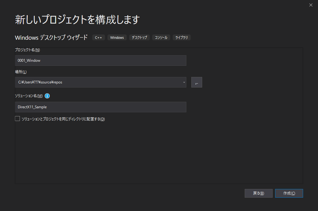 DirectX11 | 1. ウィンドウの表示│PGming->Ctrl