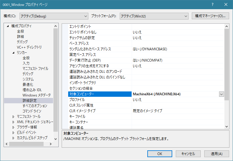 DirectX11 | 1. ウィンドウの表示│PGming->Ctrl