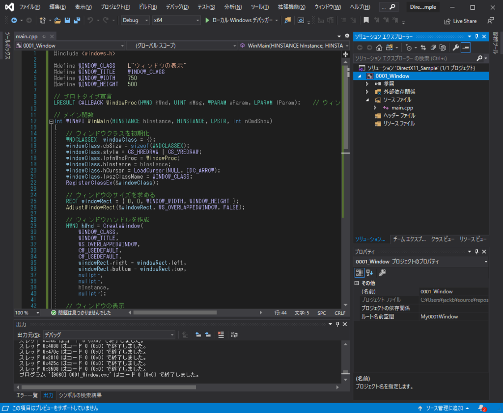 DirectX11 | 1. ウィンドウの表示│PGming->Ctrl