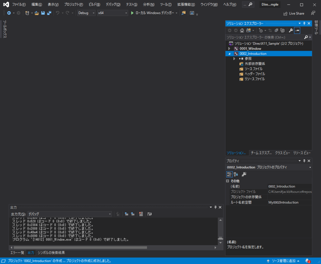 DirectX11 | 2. DX11の導入│PGming->Ctrl