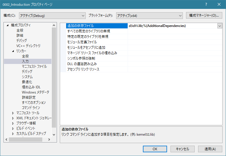 DirectX11 | 2. DX11の導入│PGming->Ctrl
