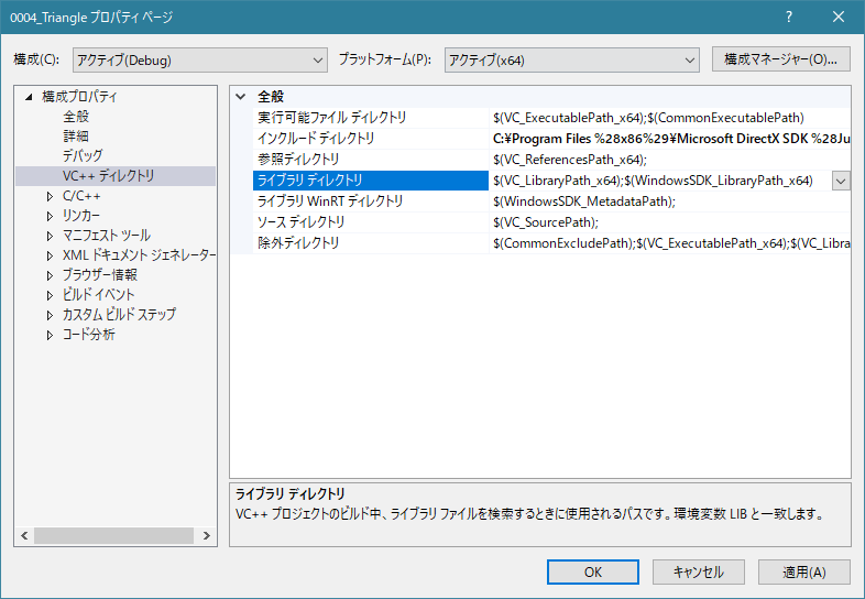 DirectX11 | 4. 三角形│PGming->Ctrl