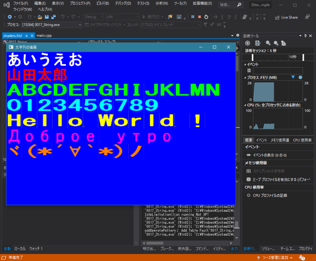 DirectX11 | 17. 文字列の描画│PGming->Ctrl