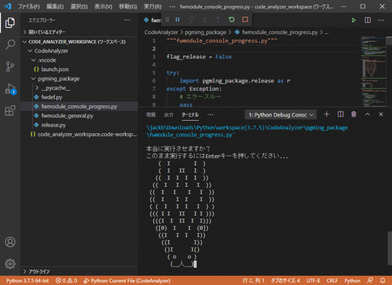Python | 2. コンソール用プログレスモジュール│PGming->Ctrl