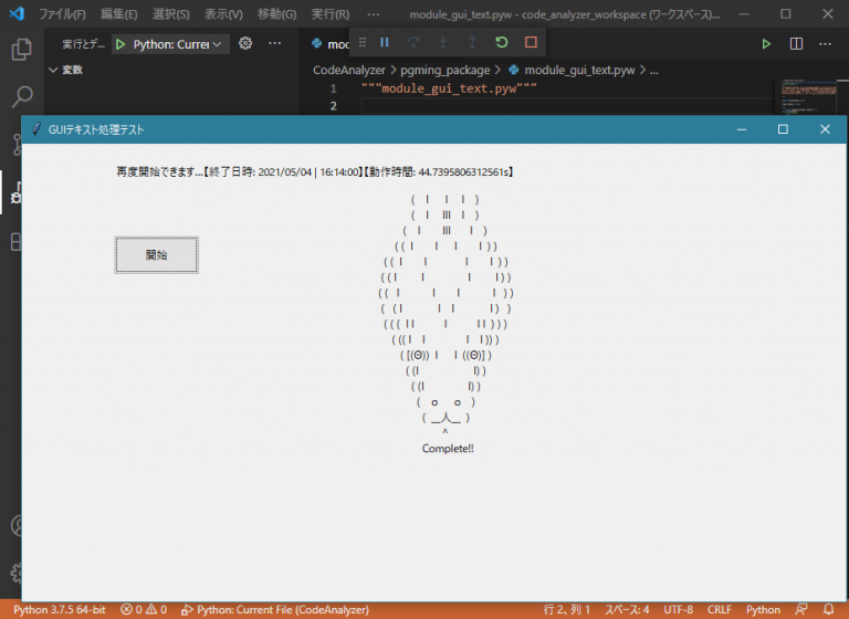 Python | 5. GUI用テキスト処理モジュール│PGming->Ctrl